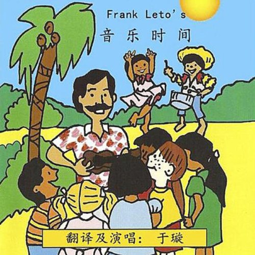 Amazon MusicでFrank LetoのFrank Leto's Yīnyuè ShíJiānを再生する