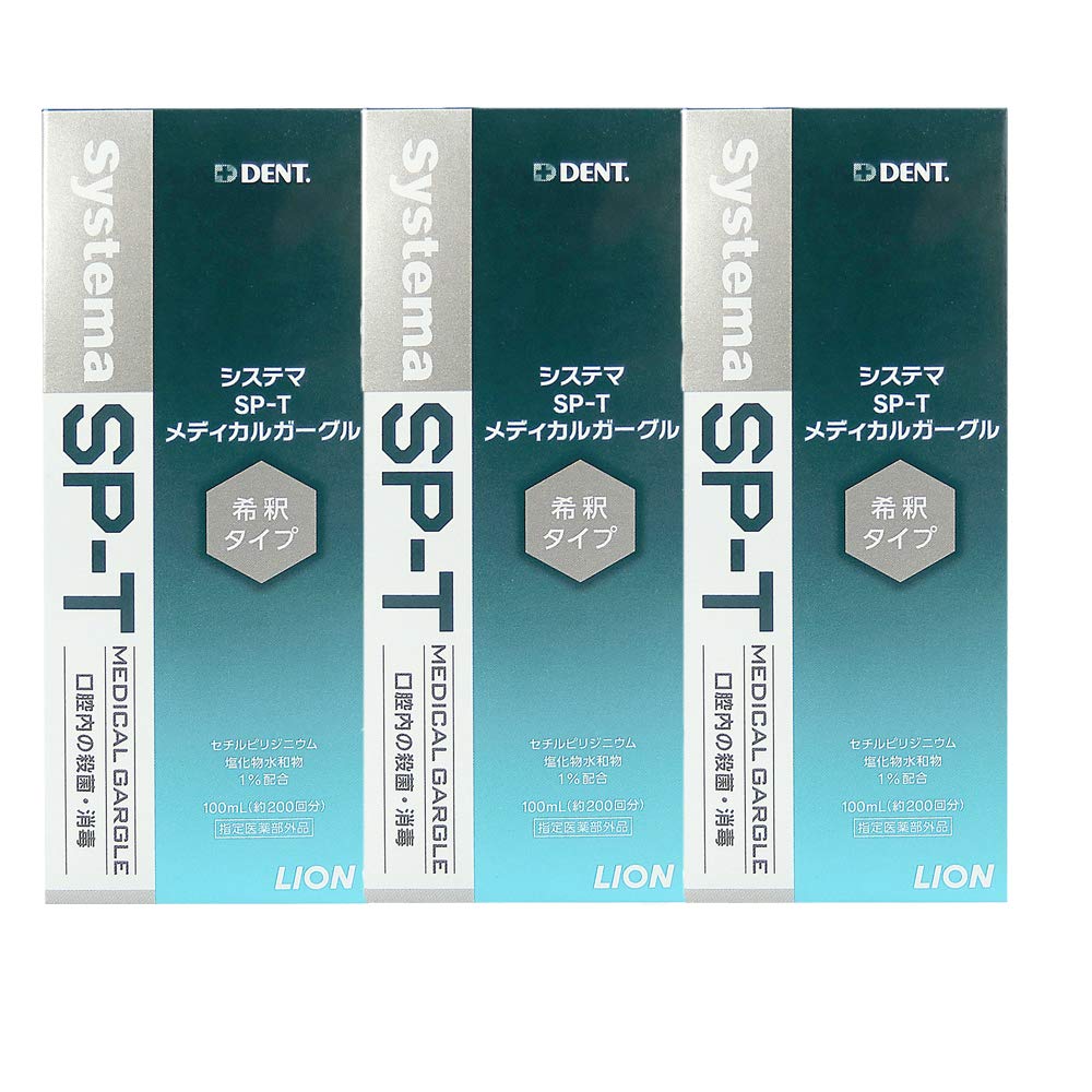 Amazon.co.jp: ライオン Systema SP-T メディカルガーグル 100ml (3本) : ビューティー