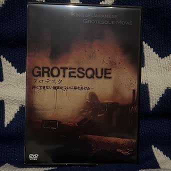 Amazon.co.jp: Grotesque Movie Rental Fallen DVD : Computers