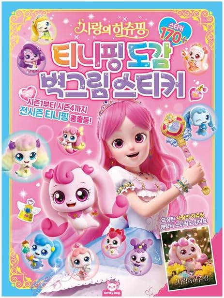 Amazon.com: 캐치! 티니핑 Catch! Teenieping – Character Collection Wall ...