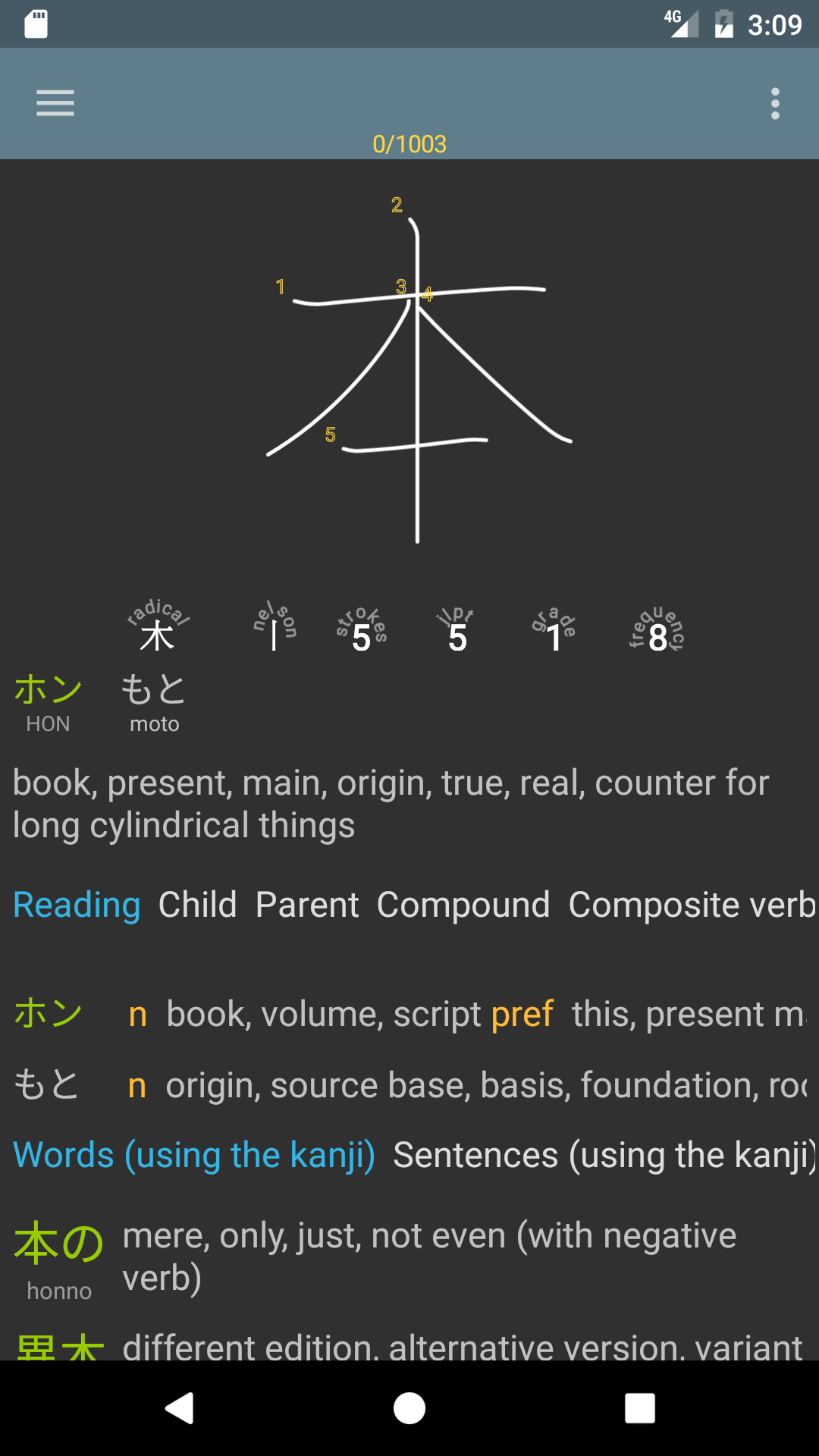 Tenjin : Japanese dictionary - App on Amazon Appstore