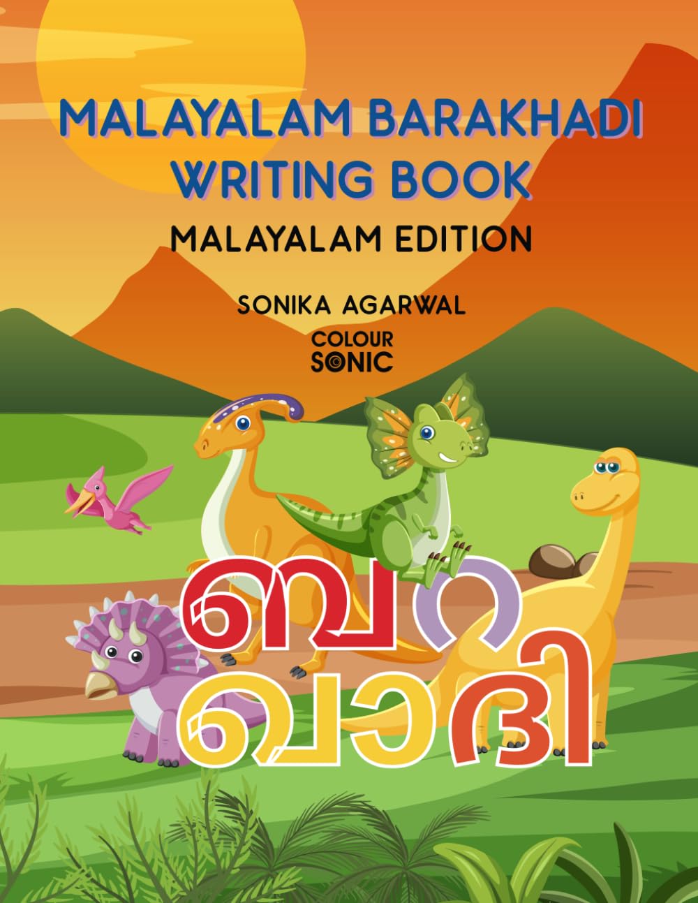 Malayalam Barakhadi Writing Book - Malayalam Edition: Malayalam ...
