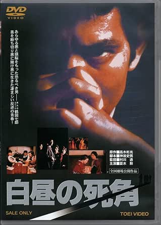 Amazon.co.jp: Blind Spot in Broad Daylight Original: Akimitsu Takagi ...