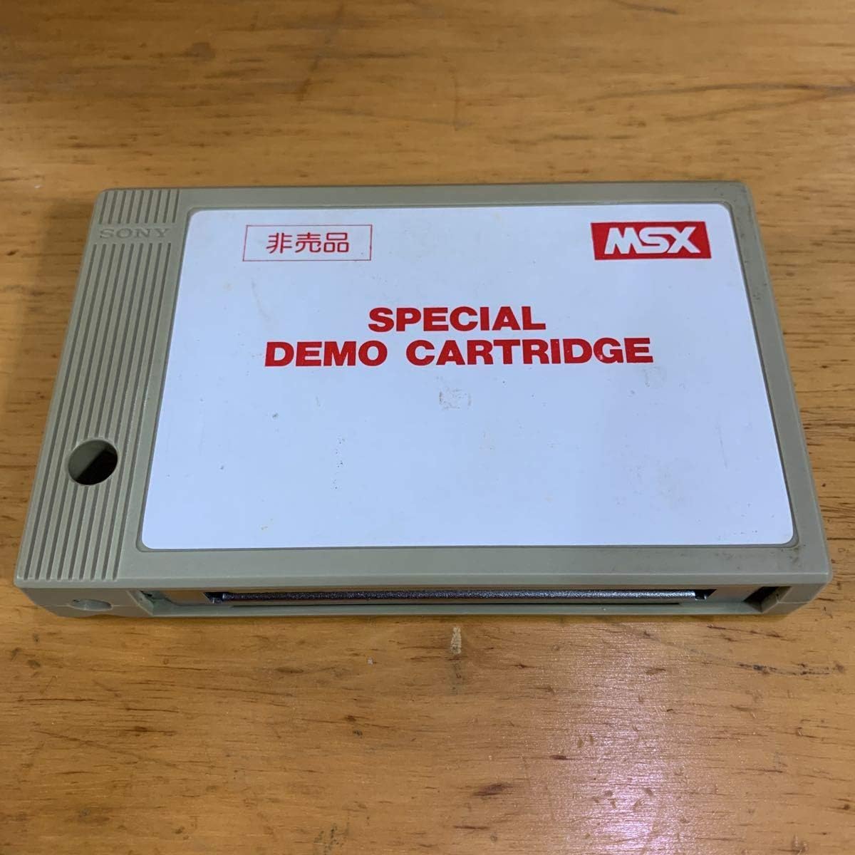 Unknown MSX cartridge | MSX Resource Center