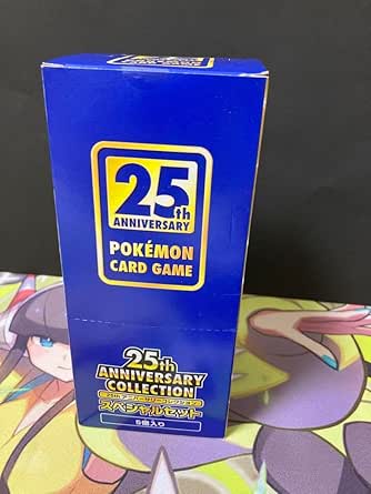 Amazon.co.jp: カード 25th スペシャルセット 5個入り 1BOX 未開封 : おもちゃ