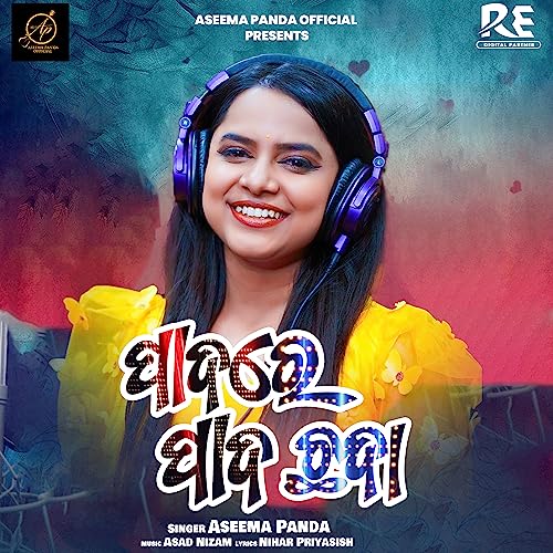 Amazon.com: Padare Pada Chanda : Aseema Panda: Digital Music