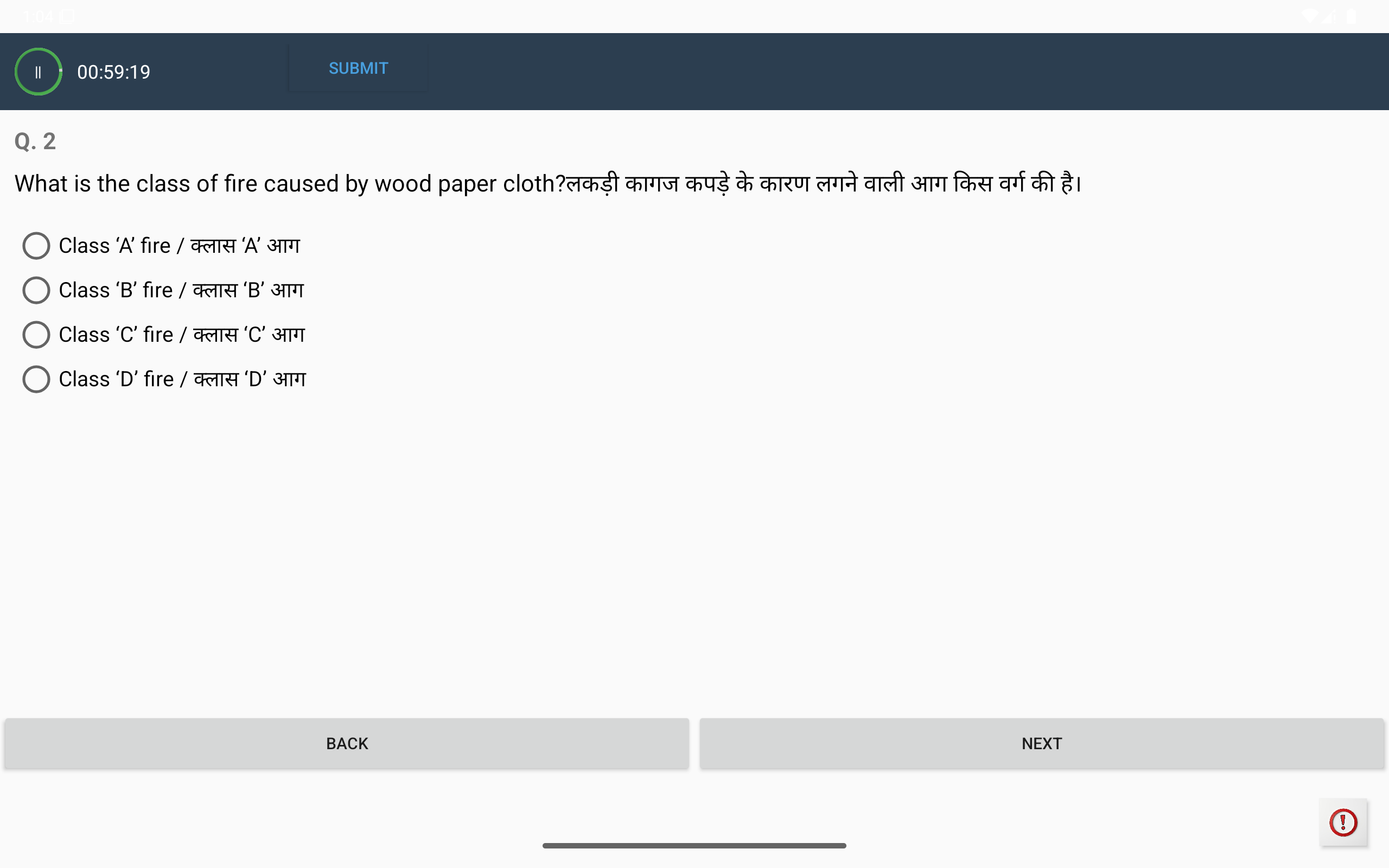 ExamPro: app su Amazon Appstore