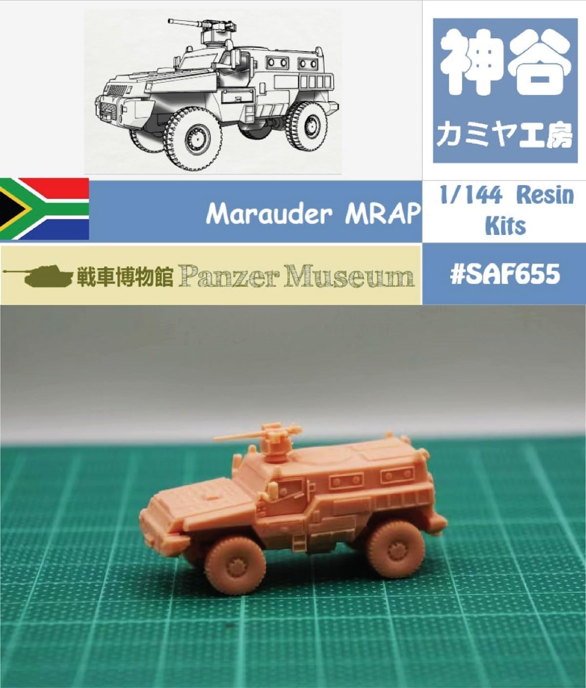 Amazon | 1/144 South Africa Marauder MRAP (fine detail) Resin Kit | プラモデル 通販