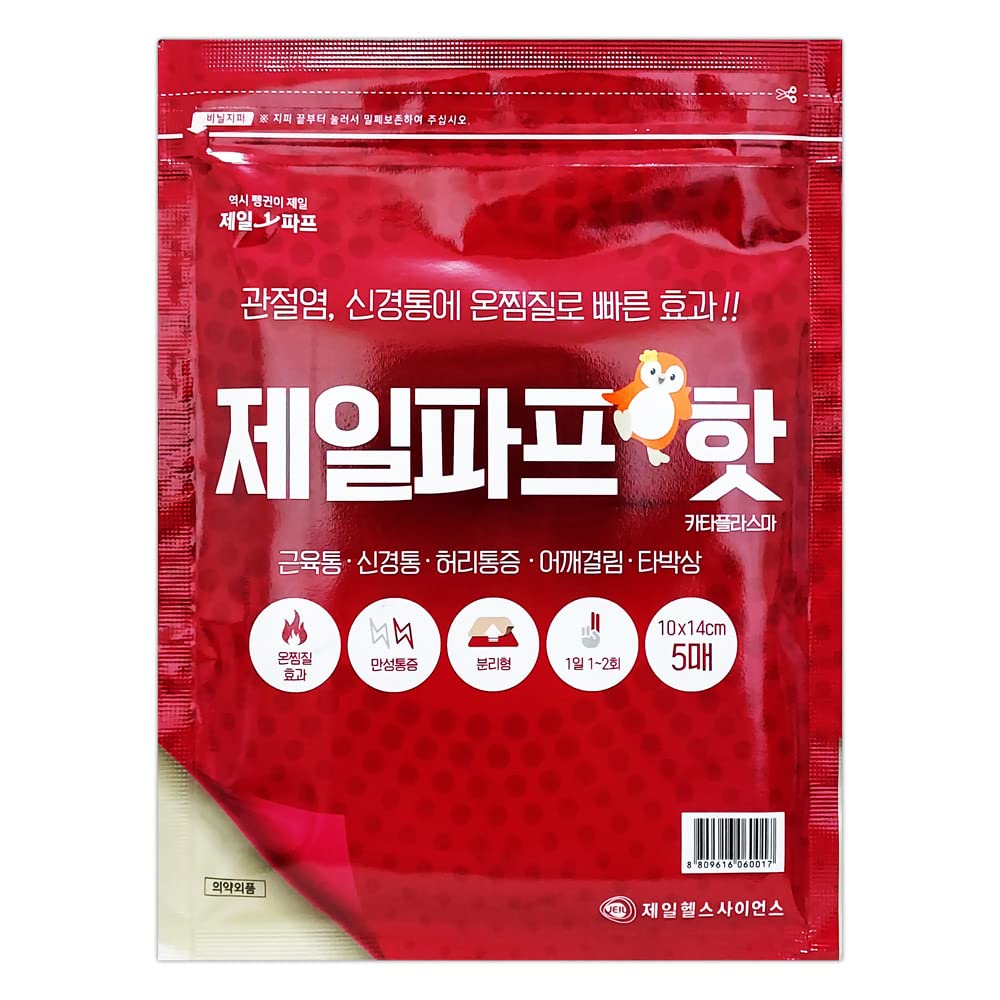 Buy Korea Pas Jeil Pap Hot 5 Sheet(10x14cm) Relex Patch 한국 제일 핫파스 펭귄파스 ...