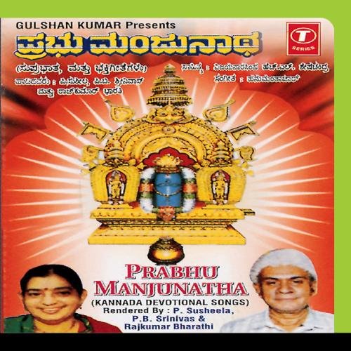 H. Hanumanthachari - Prabhu Manjunatha - Amazon.com Music