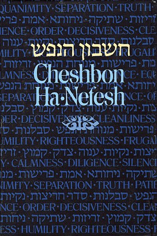 Cheshbon ha-Nefesh: unknown author: Amazon.com: Books