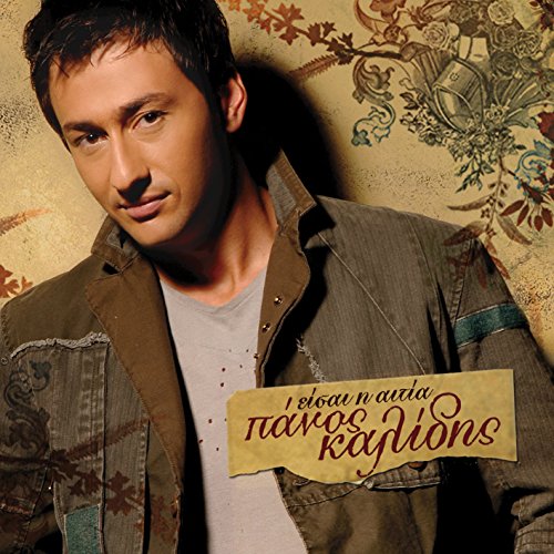 Play Ise I Etia by Panos Kalidis on Amazon Music