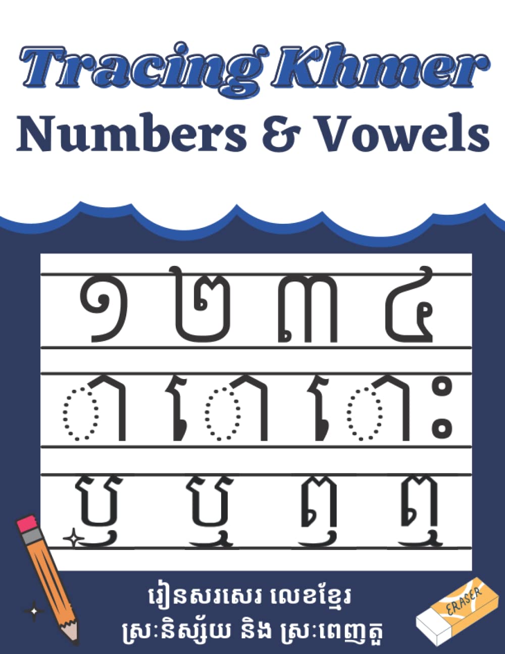 Buy Tracing Khmer Numbers & Vowels: Learn How To Write Khmer Number ...