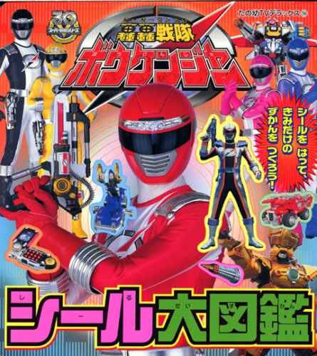 Amazon.com: (Young TV deluxe 164 volume other) Gogo Sentai Boukenger ...