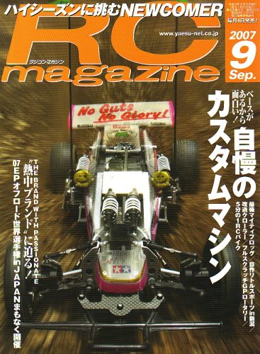 RC magazine (ラジコンマガジン) 2007年 09月号 [雑誌]: Books - Amazon.ca