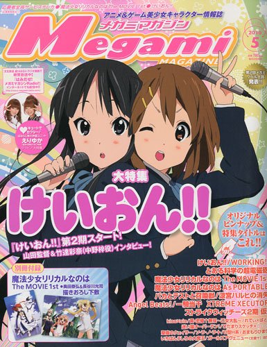 Megami MAGAZINE Creators (メガミマガジン・クリエイターズ) 2010年 05月号 [雑誌] : Amazon.de ...