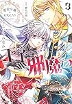悪役令嬢のお気に入り 王子……邪魔っ 5 (PASH!コミックス) | しいなみなみ, 緋色の雨, 史歩 |本 | 通販 | Amazon
