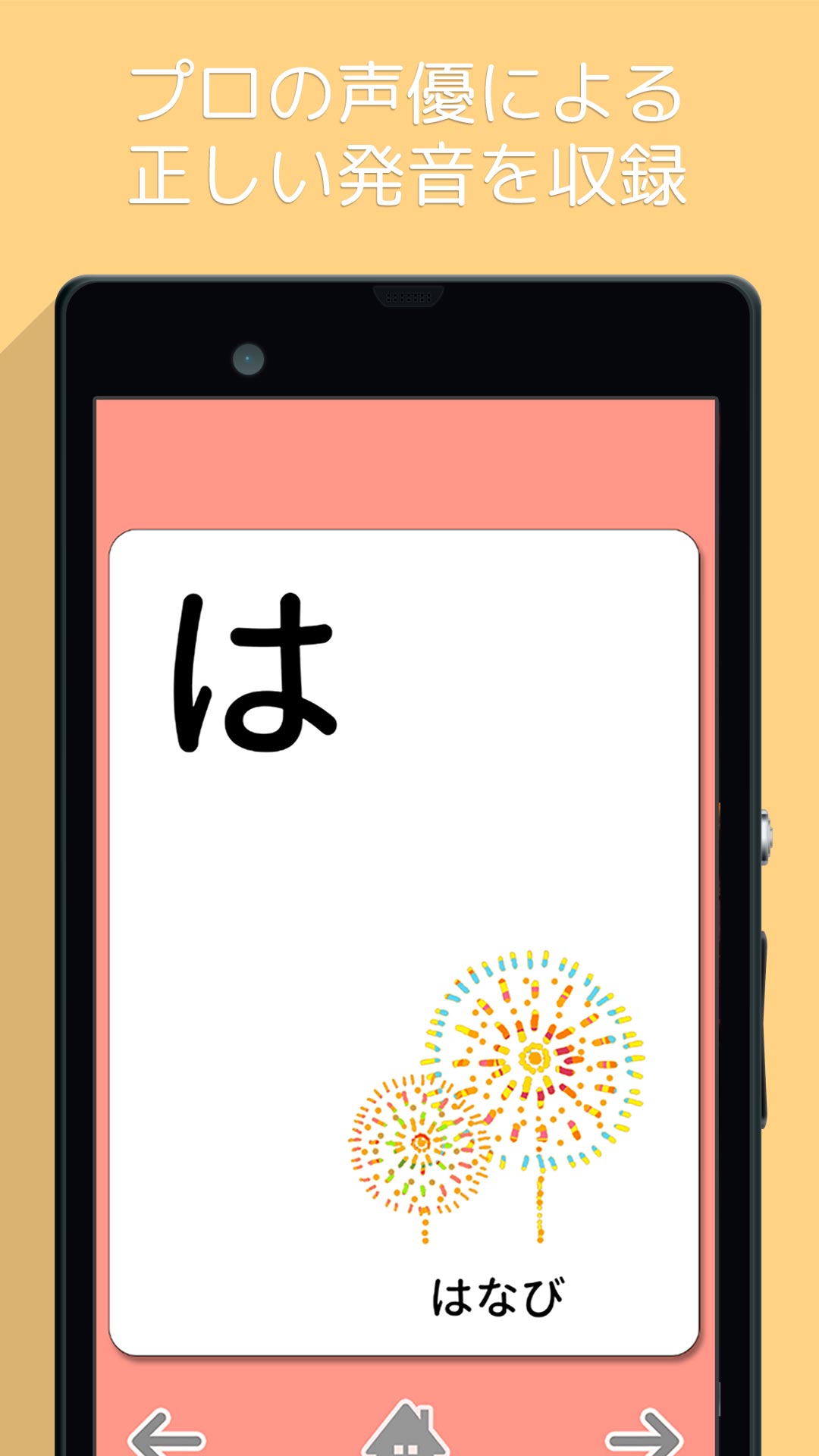 Hiragana Card - App on Amazon Appstore