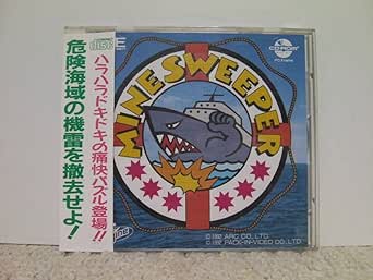 Amazon.co.jp: PCエンジン マインスウィーパー 掃海艇（帯付き）Minesweeper／ PC Engine SUPER CD-ROM2 : おもちゃ