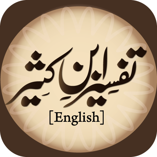 Tafsir Ibn Kathir English - App on Amazon Appstore