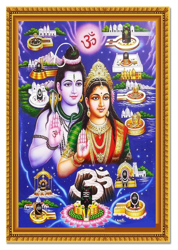 Lord Shiva Photo Frame Shankar Om Namah Shivay Mahakal Mahadev Shambhu ...
