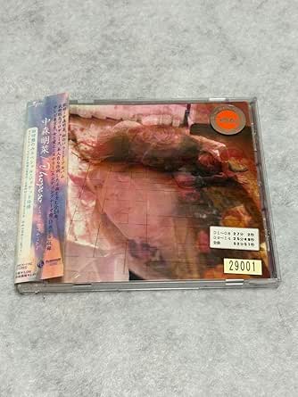 Amazon.co.jp: 中森明菜 I Hope So CD アルバム : 家電＆カメラ