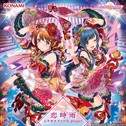TOKIMEKI IDOL PROJECT - Koi Shigure - Amazon.com Music