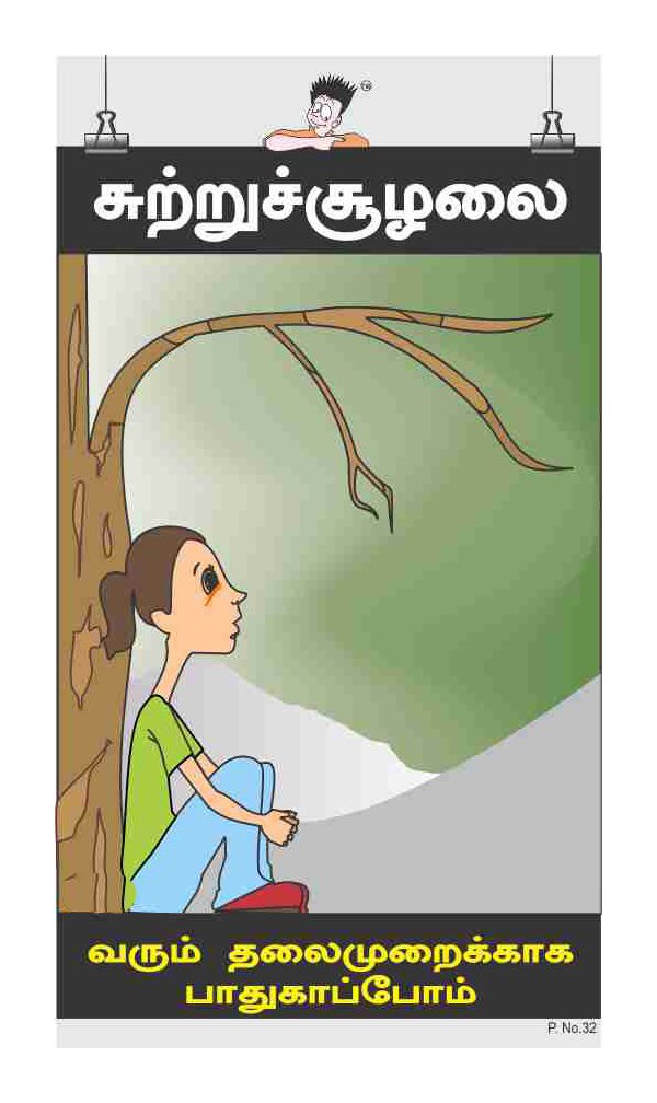 Posterkart Environmental Awareness Poster-Save Environment-Tamil, 66 cm ...