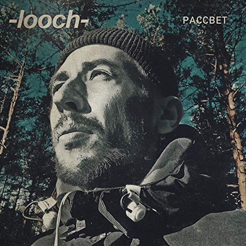 Écouter Рассвет par Looch sur Amazon Music Unlimited