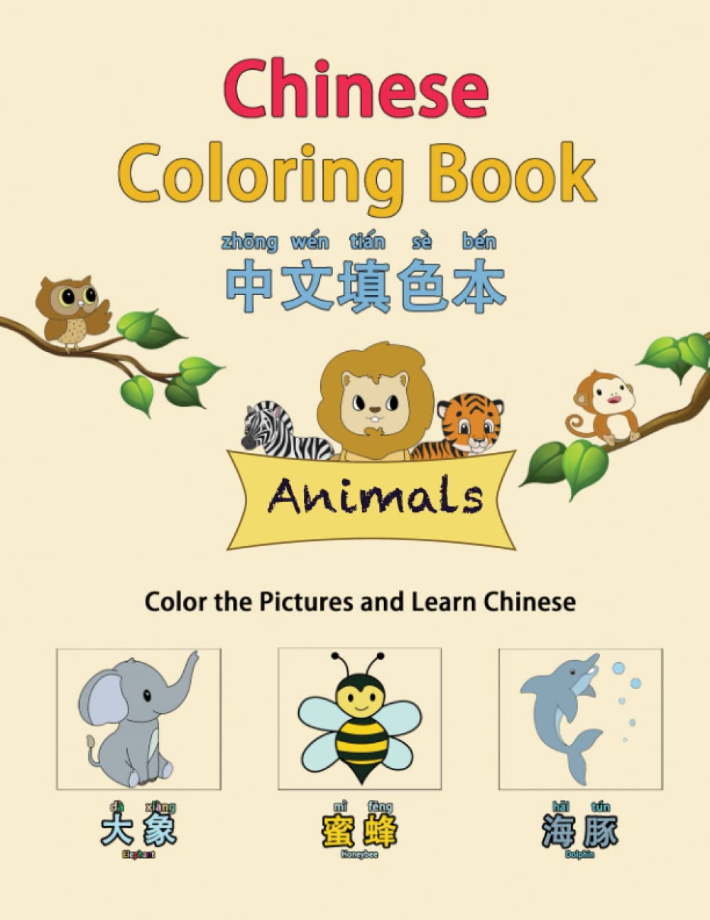Chinese Coloring Book for Kids: Big and Fun Coloring Book of Animals in ...