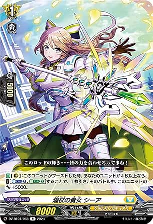 Amazon.co.jp: Vanguard DZ-BT01/064 Thea (R Rare) Booster Pack Fate War : Toys & Games