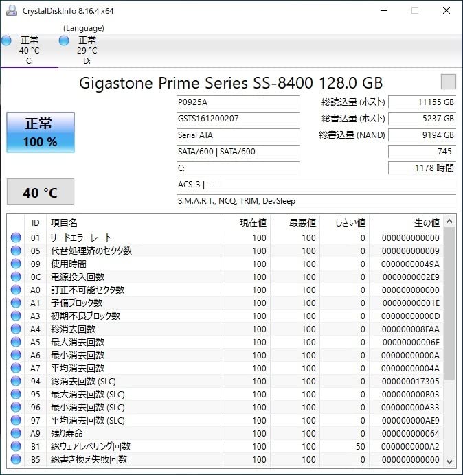 Amazon | 【NAS SSD 御勧め】GIGASTONE SSD 4TB NAS SSD (2パック) 3D NAND 高い耐久性 24時間365日常時稼働 データセンター RAID ...