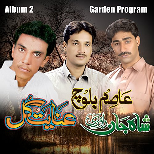 Amazon.co.jp: Inayat Gul / Asim Baloch / Shahjhan Dawodi, Vol. 2 ...