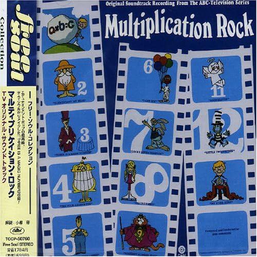 Multiplication Rock: Amazon.co.uk: CDs & Vinyl