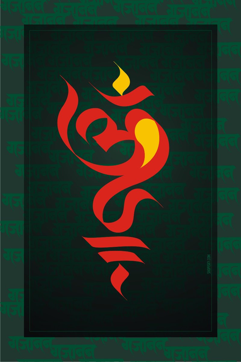 Gajanan Logo Marathi