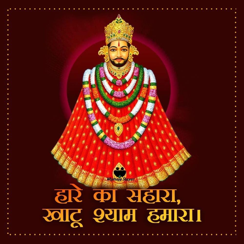 Shyamji Quotes
