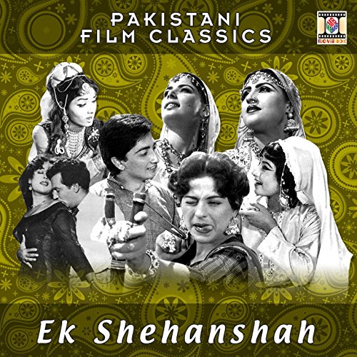 Amazon Music - Kemal AhmadのEk Shenshah (Pakistani Film Soundtrack ...