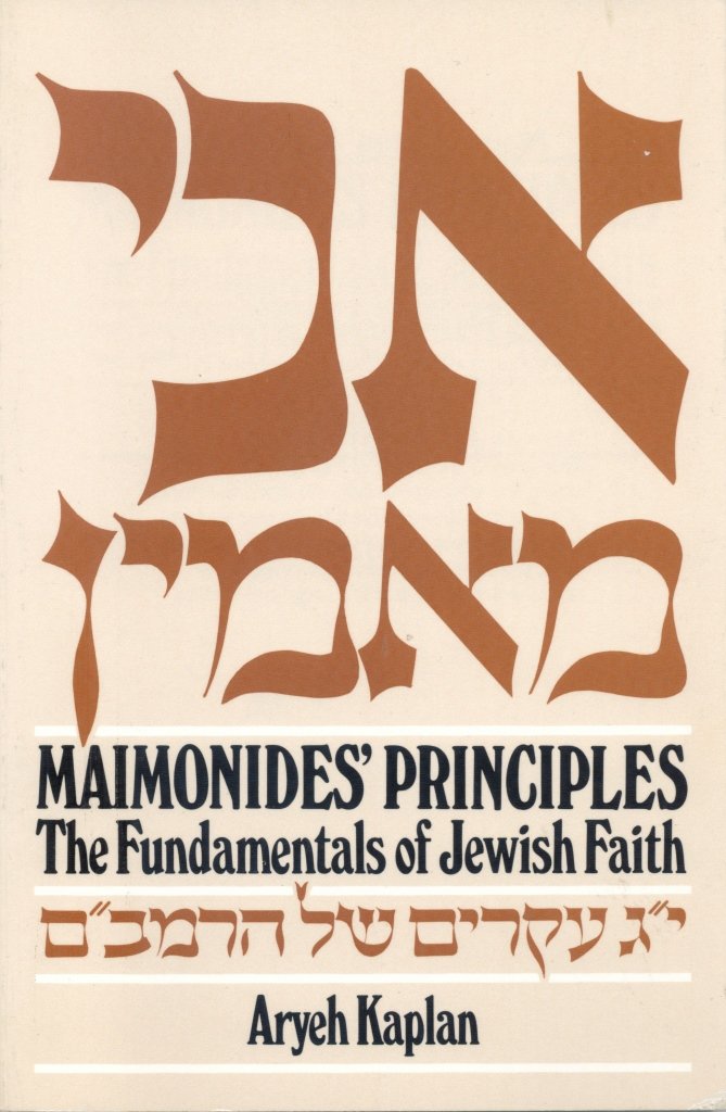 Maimonides' Principles: Rabbi Aryeh Kaplan: 9781879016040: Amazon.com ...