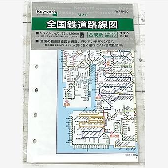 Amazon.co.jp: Raymay マップ ポケットサイズ 全国鉄道路線図 3枚入 リフィル ×1冊 : おもちゃ
