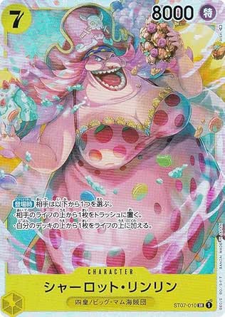 Amazon.co.jp: One Piece Card Game ST07-010 Charlotte Linlin (SR Super ...