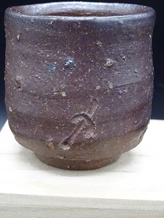 Amazon.co.jp: Bizen Ware Popular Artist Masami Nishikawa (Master ...