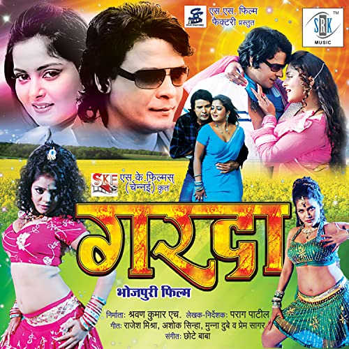 Play Garda (Original Motion Picture Soundtrack) by Chhote Baba, munna ...