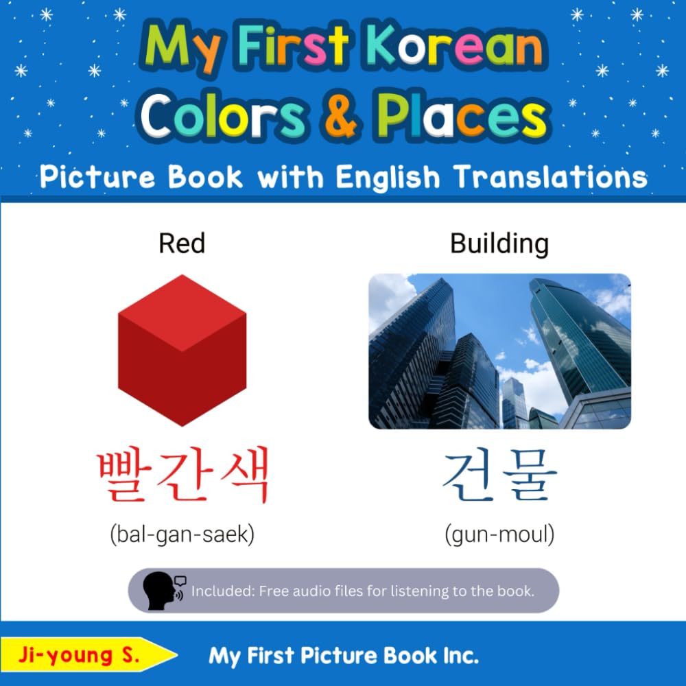 Amazon.com: My First Korean Colors & Places Picture Book with English ...