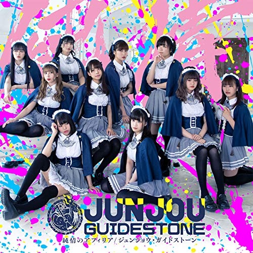Reproducir JUNJO GUIDESTONES de Junjo no Afilia en Amazon Music