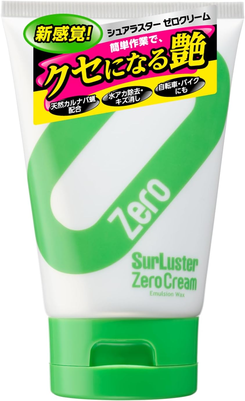 Amazon | SurLuster(シュアラスター) ゼロクリーム 水アカ除去 小キズ消し 天然カルナバ蝋 艶 ツヤ 光沢 保護 自動車 全塗装色対応 バイク 自転車 チューブ 簡単施工 ...
