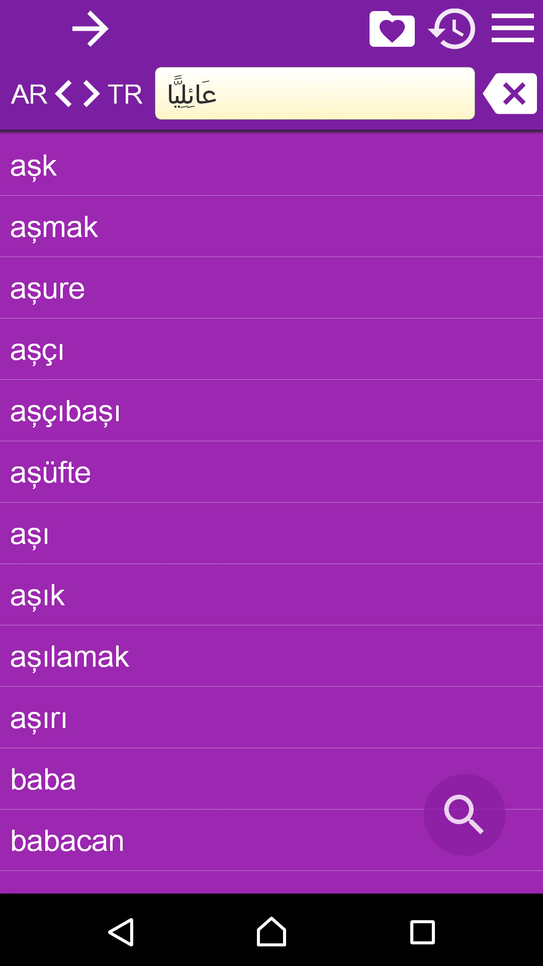 Arabic Turkish Dictionary Free - App on Amazon Appstore