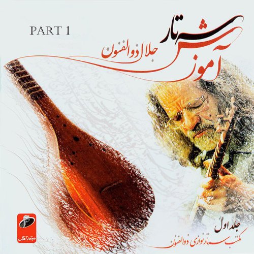Play Setar Playing Tutorial, Vol. 1 by Jalal Zolfonoon on Amazon Music