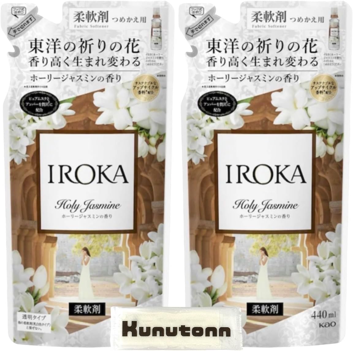 Amazon | IROKA イロカ 柔軟剤 ホーリージャスミン 詰め替え 440ml 2個セット + Kunutonnオリジナルロゴ入りhおしぼり付 | Kunutonn | 液体柔軟剤