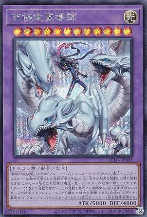 Amazon.co.jp: 遊戯王 QCDB-JP001 究極竜魔導師 (日本語版 シークレットレア) QUARTER CENTURY DUELIST BOX : おもちゃ