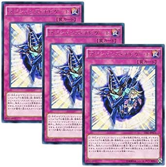 Amazon.co.jp: 【 3枚セット 】遊戯王 日本語版 TDIL-JP071 Magician Navigation マジシャンズ・ナビゲート (レア) : おもちゃ